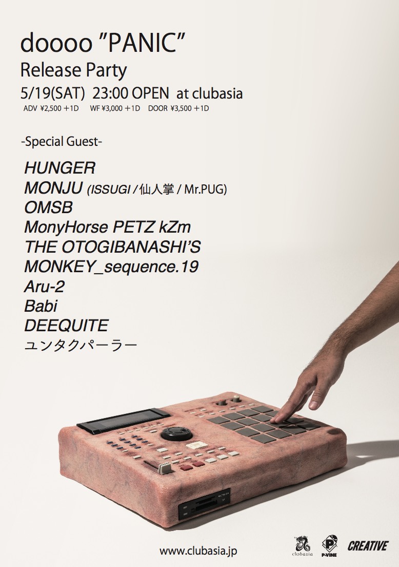 dooooとMonyHorseのコラボチューン"Utage"をYENTOWNのRyutaro Ishikawaがリミックス - FNMNL ...