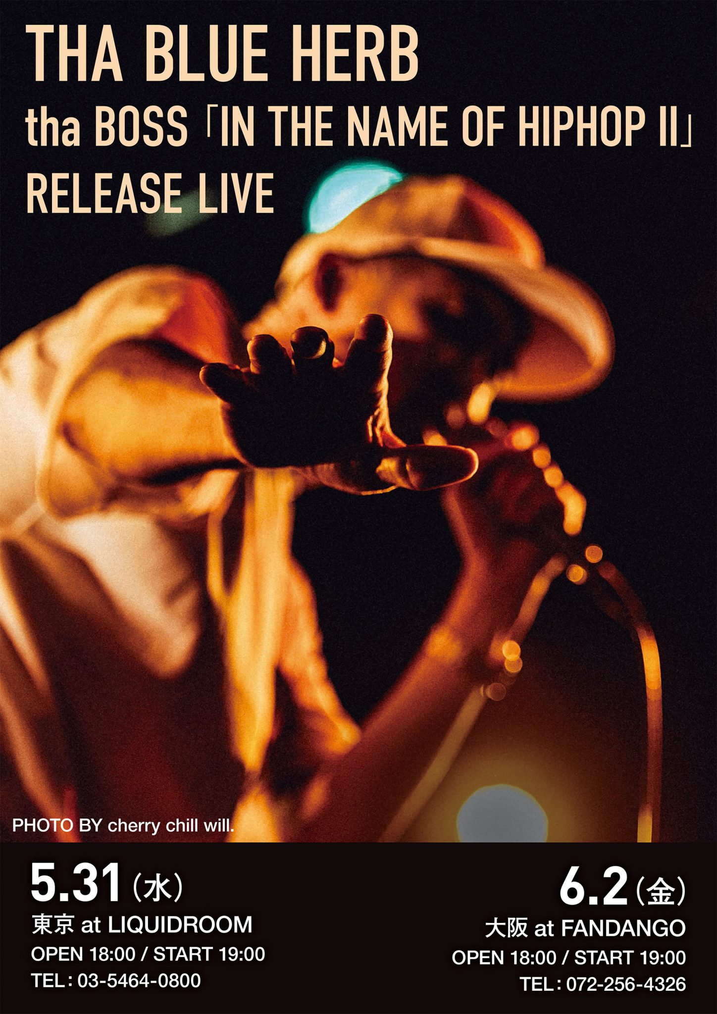 tha BOSSの2ndソロアルバム『IN THE NAME OF HIPHOP II』のリリースライブが開催決定 | トラックリストも公開 ...