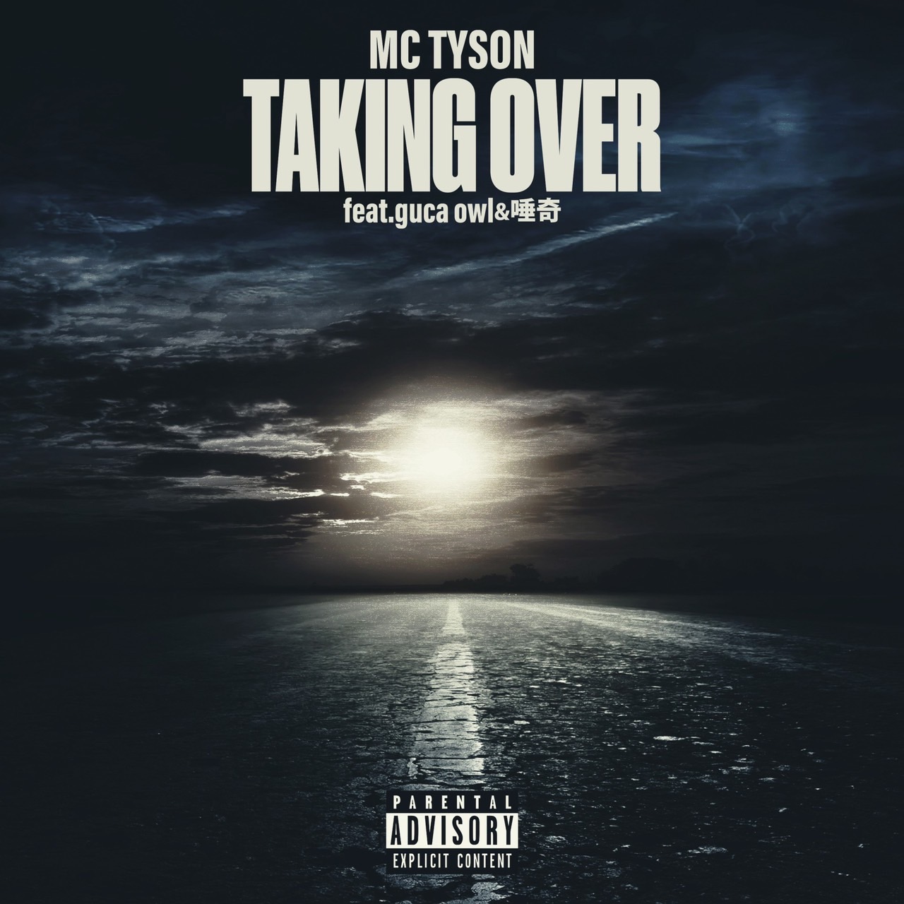 MC TYSONがguca owlと唾奇をフィーチャーした"Taking Over"をリリース - FNMNL (フェノメナル)