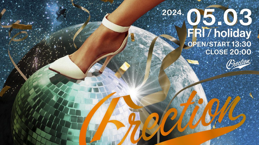 自由が丘で『Erection-Block Party-』が5年ぶりに開催 | Campanella、dodo、in-d、Lil' Leise But Goldがライブ、KM、okadadaなど ...